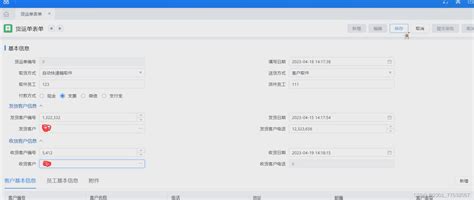 开放原子训练营（第三季）inbuilder低代码开发实验室：货运单的开发lab5 Inbuilder Csdn博客
