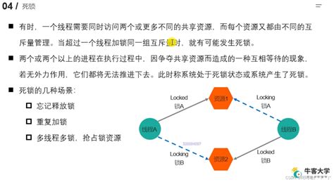 基于linux下的高并发服务器开发（第三章） 3 10 死锁 linux内核3 10 死锁问题 csdn博客