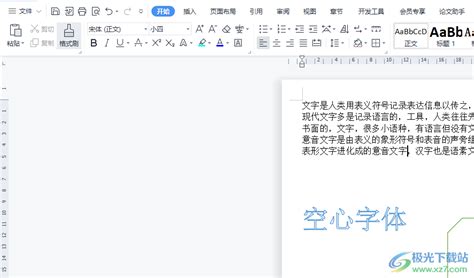 Wps插入批注只显示一条红线怎么办? 电脑版wps插入批注显示批注框的方法 极光下载站 Wps插入批注只显示一条红线怎么办? 电脑版wps插入批注显示批注框的方法 极光下载站