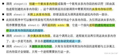 Linux系统编程：共享内存与守护进程实现详解 Csdn博客