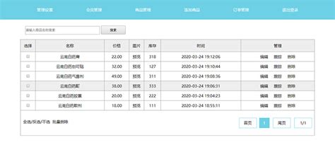 php在线商城网页作品 php购物网站毕业设计作业 大学生php电商购物网页作品