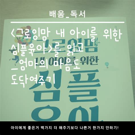 를 읽고엄마의 마음도 도닥여주기 네이버 블로그