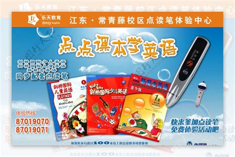 点读笔学英语图片素材-编号19298240-图行天下