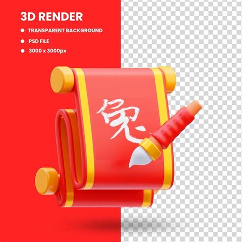 브러시 토끼의 해 중국어 Ne와 중국 서예 롤러 아이콘의 3d 렌더링 그림 프리미엄 Psd 파일