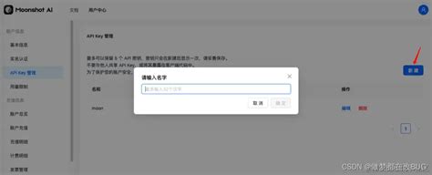 利用python调用kimigpt Api接口kimiapi调用文档 Csdn博客 利用python调用kimigpt Api接口kimiapi调用文档 Csdn博客