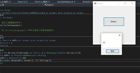 Vbnet委派的語法delegate優點使用時機研究low Coupling高內聚低耦合