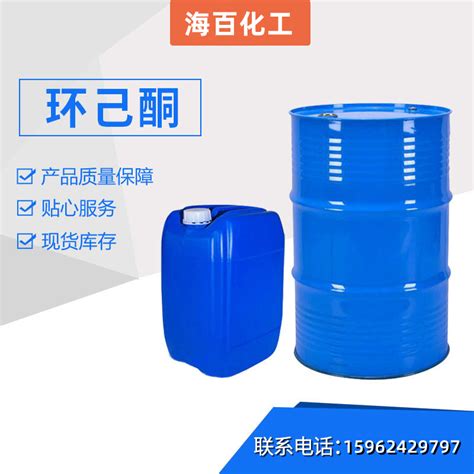 环己酮 苏州海百化工有限公司
