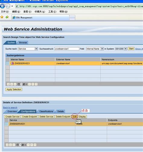 rfc webservice总结 rfc发布webservice csdn博客