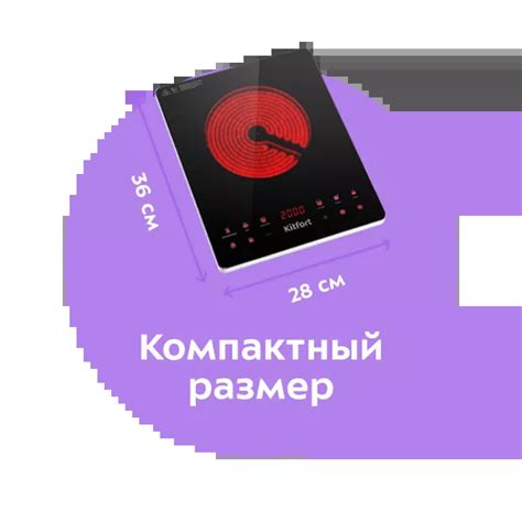 Инфракрасная плита Kitfort КТ-140 купить по цене 4 790 ₽: отзывы, фото ...