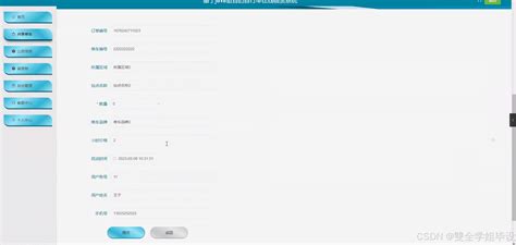 开题flask框架基于语言的自行车在线租赁系统（程序论文python） Csdn博客