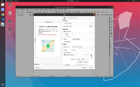 libreoffice 7 1 开源办公套件正式发布 linux迷