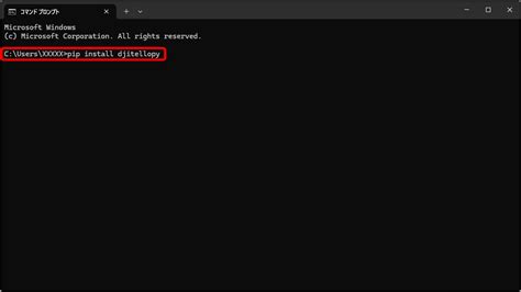 Tello Python Pythonをインストール dconan jp