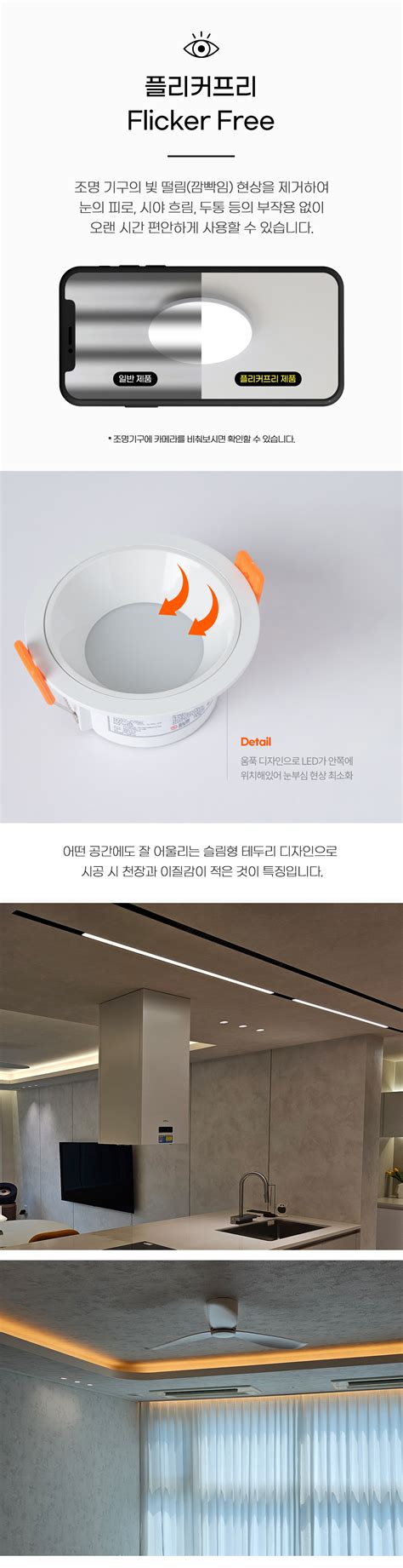 Led 루미케어 3인치 디밍 움푹 다운라이트 7w 한샘몰