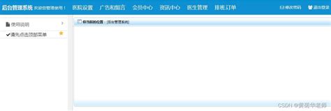 微信医院预约挂号小程序系统设计与实现 预约挂号程序如何改造 csdn博客