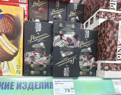 Конфеты глазированные Сладкий орешек Марсианка Асти - «Необычный вкус 🧐 ...
