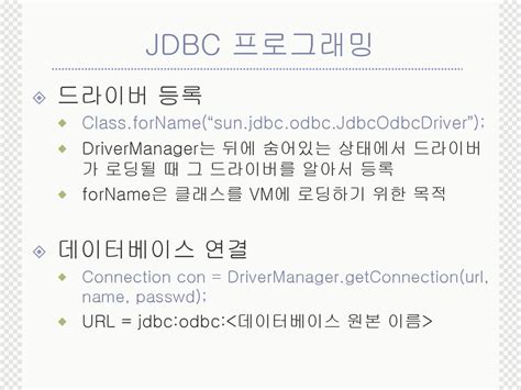 모바일 자바 프로그래밍 Jdbc Wap Ps Lab 오민경 Ppt Download