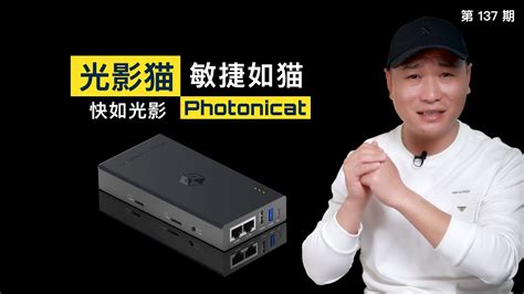 软路由旁路由随身WiFi可随身携带可插SIM卡的OpenWRT便携路由器光影猫使用感受关联测评 软路由 旁路由 随身WiFi 便携路由器 YouTube