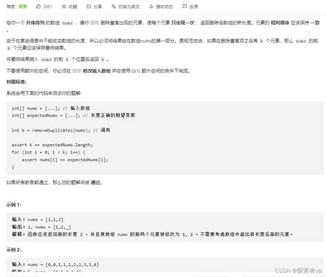 Leetcode 26 删除有序数组中的重复项 Csdn博客 Leetcode 26 删除有序数组中的重复项 Csdn博客