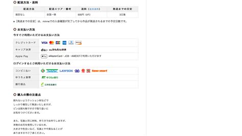 今さら聞けない！国内最大級のハンドメイドマーケットサイト「minne（ミンネ）」とは！？ Ohananomachi