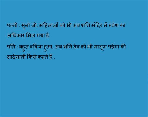 Desi Husband Wife Jokes Desi Husband Wife Jokes By Bhupendra