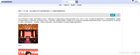 计算机毕业设计基于SpringBoot的学生宿舍管理系统 基于springboot的学生寝室管理系统 CSDN博客