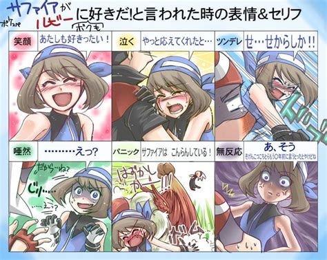 Sapphire Reactions To Rubys Confession Pokemon Funny Pokemon Characters Pokemon Special