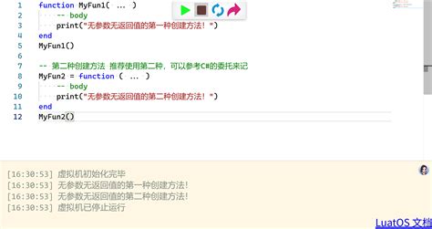 Lua——函数lua函数 Csdn博客