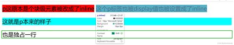 css display属性 display默认值 csdn博客