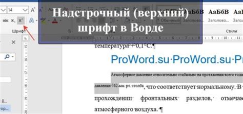 Что такое ПТ в Ворде Сколько см и мм в 1 пт