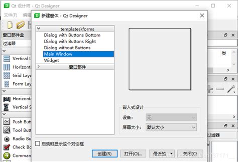 Pythonpycharmpyside6sqlite系列之二：pyside6设计窗体python Pyside6 Form名字 Csdn博客