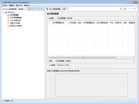 ibm mq 配置与java客户端实现 csdn博客