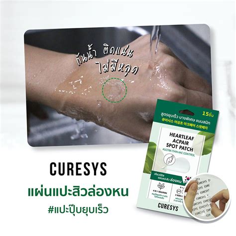 Curesys Heartleaf Acpair Spot Patch 15dots