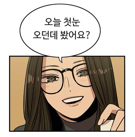 ㅅㅍ 뷰군 외전 소신발언 웹툰웹소설만화 에펨코리아