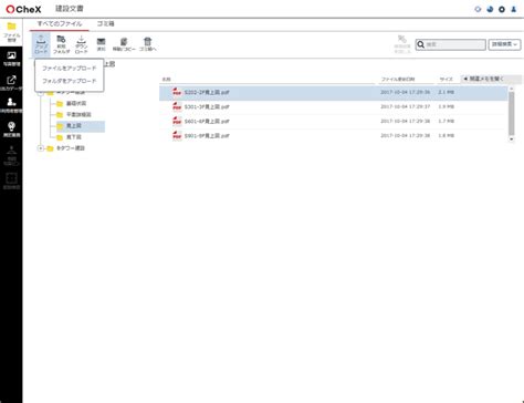 Webでファイルをアップロードするには Ysl Solutionサポートサイト