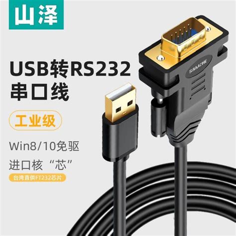 Usb To Serial Line Nine Pin USB RS Head Printer DB Pin Debugging Converter Lazada PH
