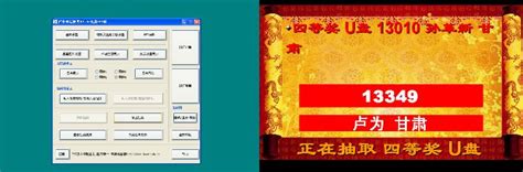抽奖系统下载 多进程现场抽奖展示系统v2 双屏ppt版 专业抽奖展示工具 具有强劲引擎的抽奖系统 Ppt双屏技术深度应用国内唯一可以嵌入