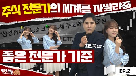 주식 전문가 다 까발려줌 증권투자권유대행인 자산운용사 유사투자자문 전자공시시스템 에프엔가이드 딥서치