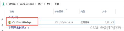 sql server2019 express安装及脱机安装 microsoft机器学习服务器组件 脱机安装microsoft机器学习服务器组件