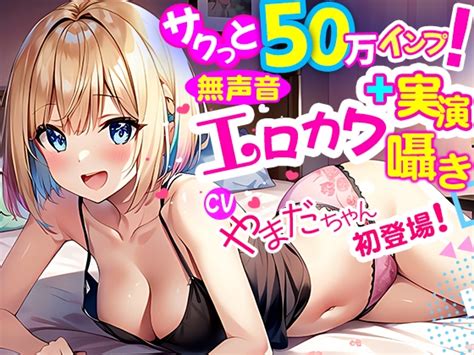 無声音淫語囁きガチ10代実演Xサクっと50万インプ 人気カワボ囁き女子が初登場 ペロペロチュパチュパ乳首カリカリの喘ぎ声がエロカワいすぎと人気沸騰中 エロピカフルーツ 예고 작품