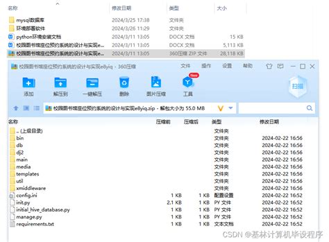 python计算机毕设（附源码）校园图书馆座位预约系统的设计与实现（django mysql5 7 文档） python校园预约打印系统 csdn博客