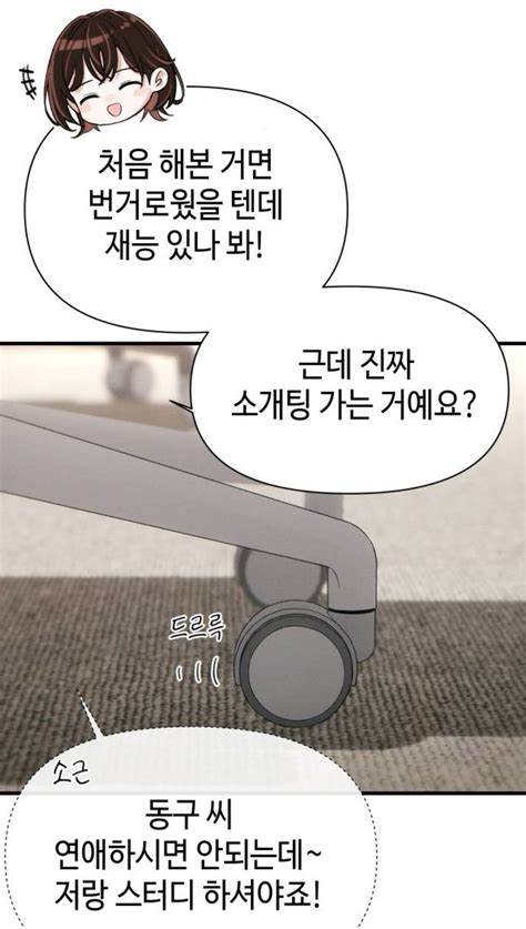 이직로그 댓글에서 봤는데 조이 귀엽네 ㅋㅋ 웹툰웹소설만화 에펨코리아