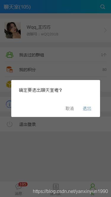 h5聊天室案例 仿微信聊天界面 多人群聊 h5聊天群源码 csdn博客