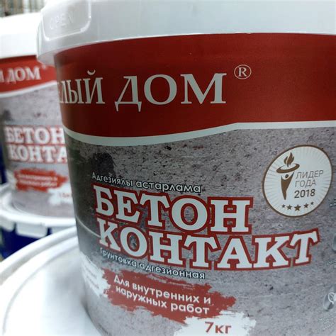 Грунтовка адгезионная "Бетон контакт" 7 кг/ БЕЛЫЙ ДОМ: продажа, цена в ...