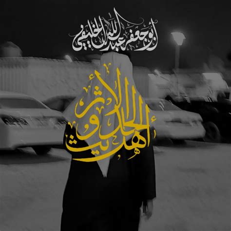 أبو جعفر عبد الله الخليفي