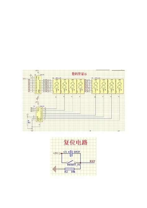51单片机与ds1302实现的数字时钟设计 Csdn文库