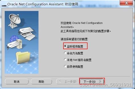 连接oracle时出现ora 12541 tns 无监听程序的错误 （win10搭建） csdn博客