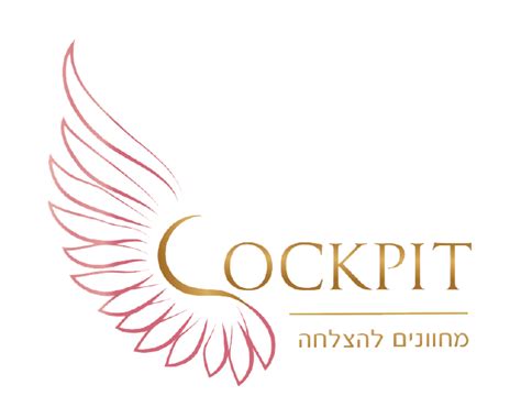 Landing Cockpits אימון אישי עסקי וארגוני