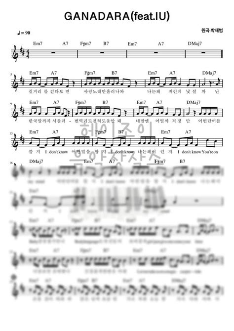악보 박재범 J Park 가나다라 Ganadara 멜로디악보 By 헤이조이