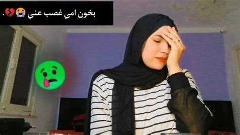 ابويا بيتحرش بيا انا بخون امي الاب القاسي 18 Youtube