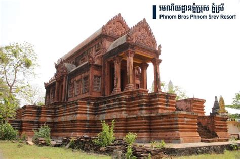 « ភ្នំ ប្រុស ភ្នំ ស្រី ដី កំពង់ចាម មាន ដើមឈើ ធំៗ និង សម្បូរ សត្វ ស្វា